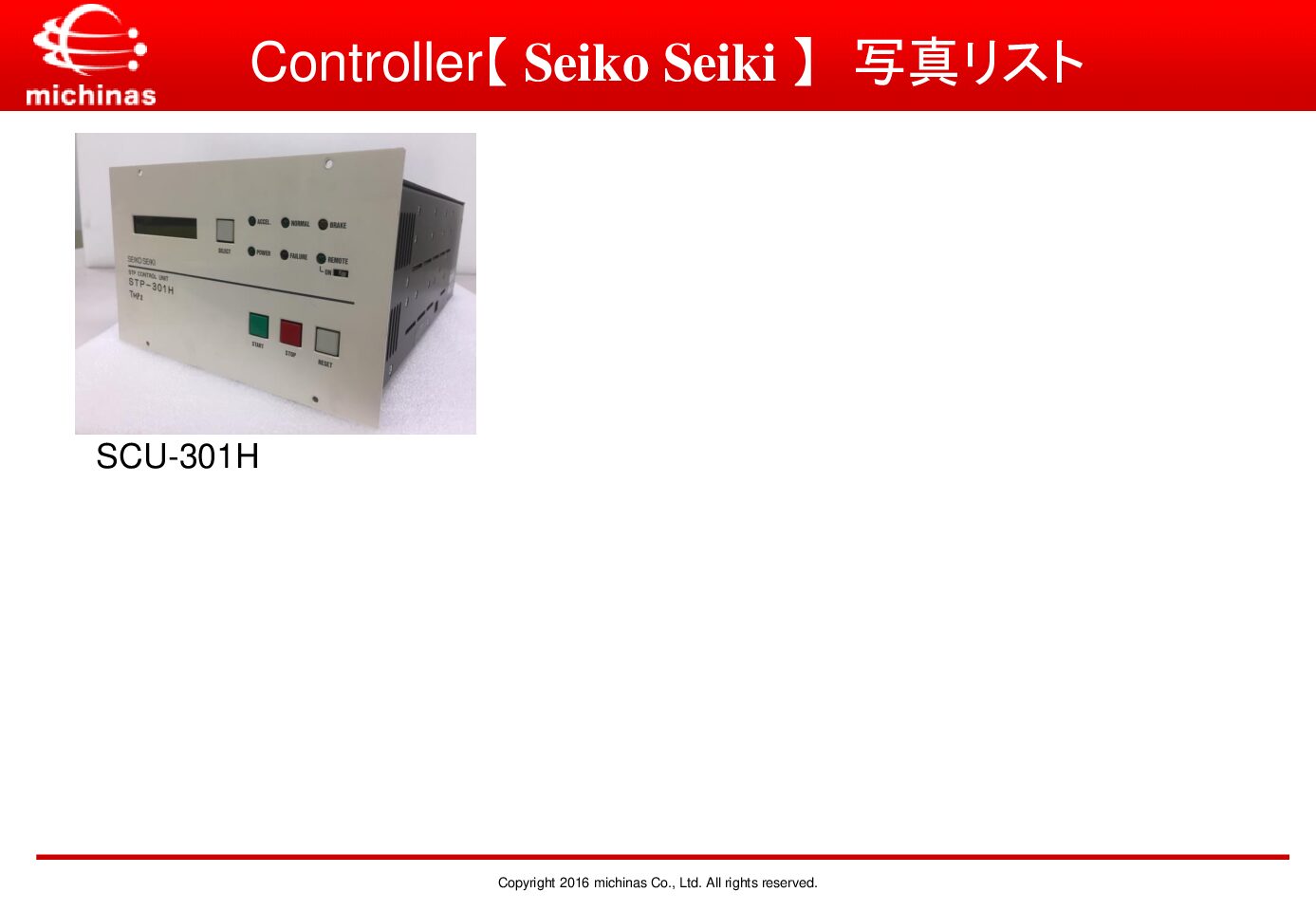 CONTROLLER/Seiko Seiki | 株式会社ミチナス